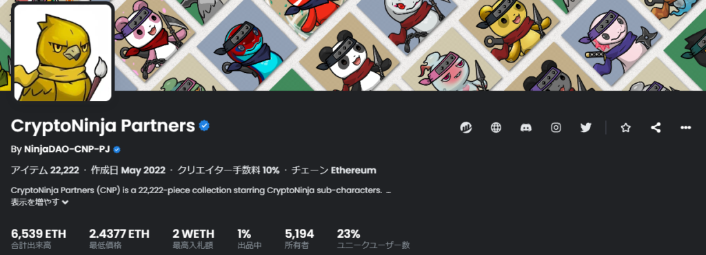 【CNPが高くて買えない？】ならば、「CNPの派生NFT」を購入する選択肢 | WEB3の教科書