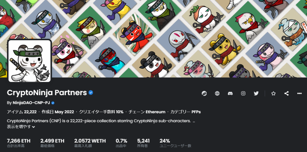 CryptoNinja Partners（CNP）とは？日本を代表するジェネラティブNFT | WEB3の教科書